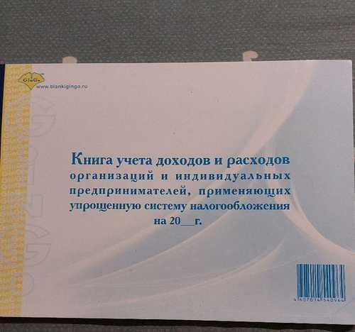 Журнал учёта путевых л/журнал доходов и расходов