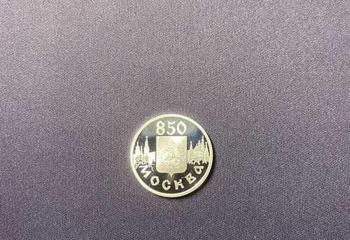 Монеты 850 лет Москвы