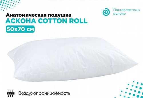 Подушка 050*070 Аскона Cotton Roll
