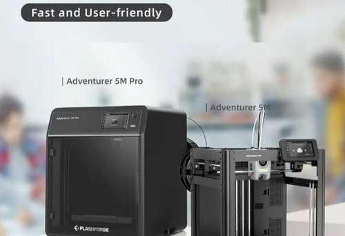 3Д принтер Flashforge 5m pro