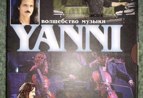 Музыка Янни Yanni сборник 4 dvd Волшебство музыки