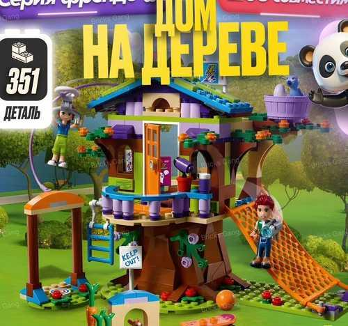 Friends Френдс Домик на дереве Аналог Lego