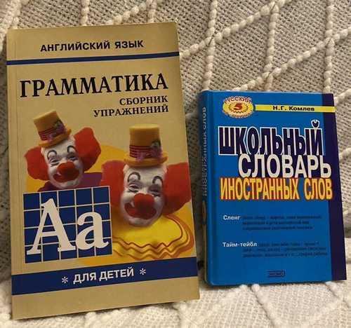 Детские учебные пособия по английскому языку