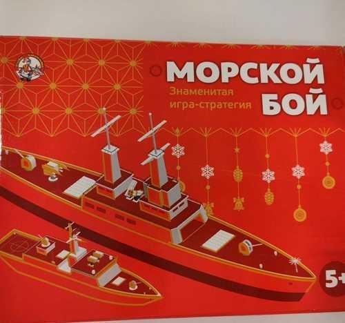 Игра морской бой