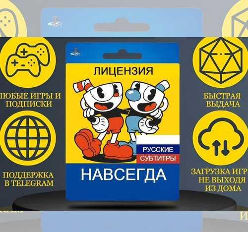 Cuphead PS4 На русском