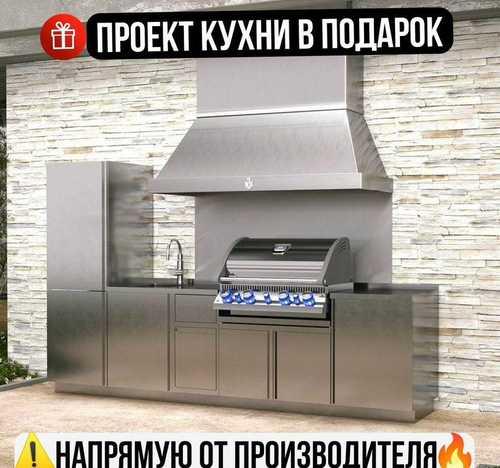 Уличная кухня гриль из нержавеющей стали