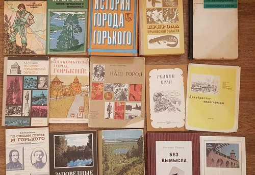 Книги об истории и природе Нижегородской области