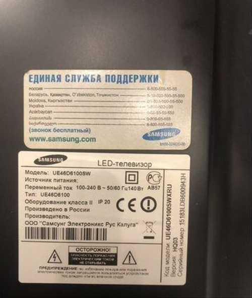 Телевизор в разбор