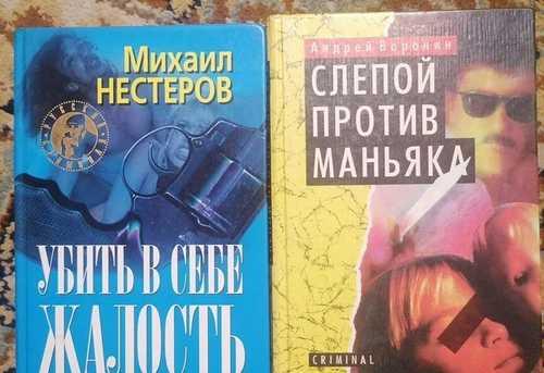 Книги по криминалистике