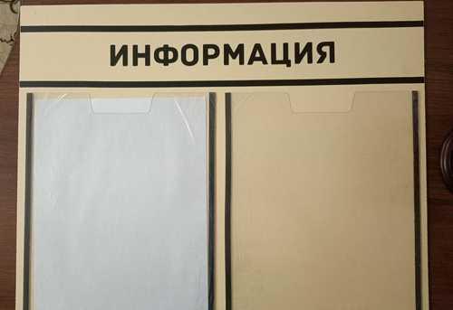 Доска объявлений в подъезд,43*49 см/ 2 кармана А4
