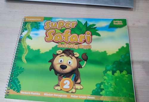 Super safari 2