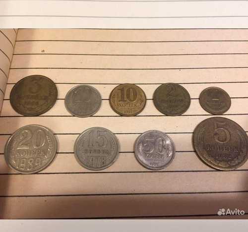 Монеты от 1 до 50 коп 1970-91гг