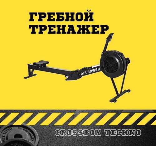 Гребной тренажер concept2 аналог