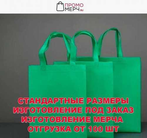 Шопперы с производства большой выбор опт