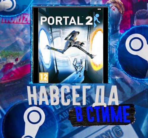 Portal 2 в steam PC навсегда