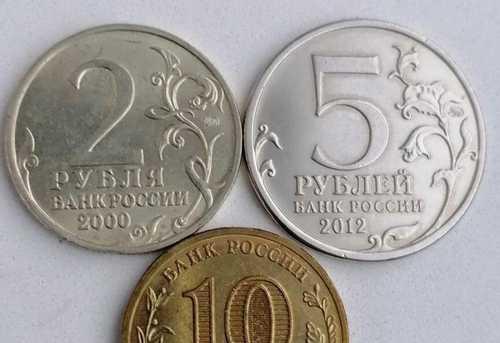 Юбилейные монеты 2,5,10(гвс)рублей России