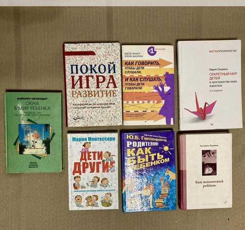 Книги по детской психологии