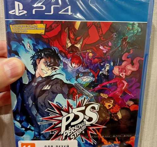 Persona 5 Strikers new