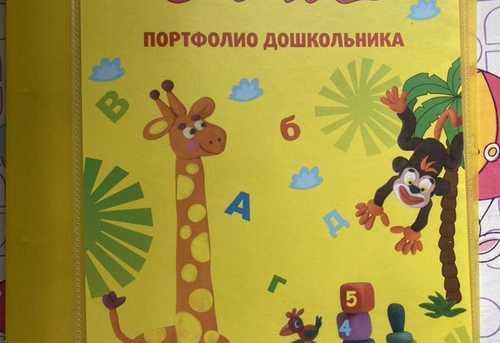 Папка дошкольника
