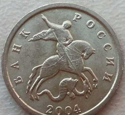 1 копейка 2004 года М шт.Б два поводья