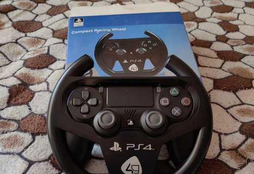 Геймпад Sony PlayStation 4 + руль