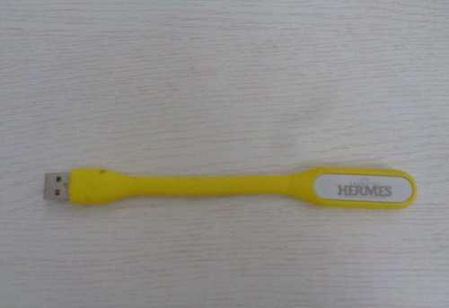 Светильник USB Hermes