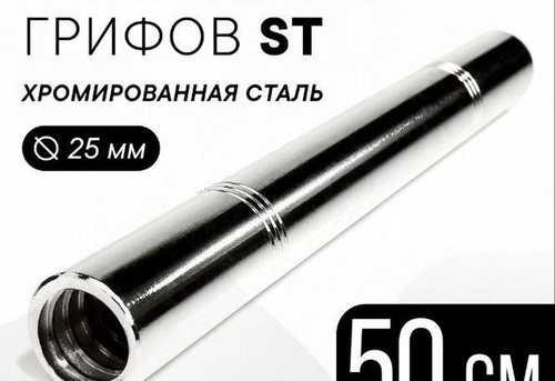 Гриф для гантелей