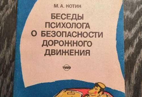 Книги для автомобилистов СССР