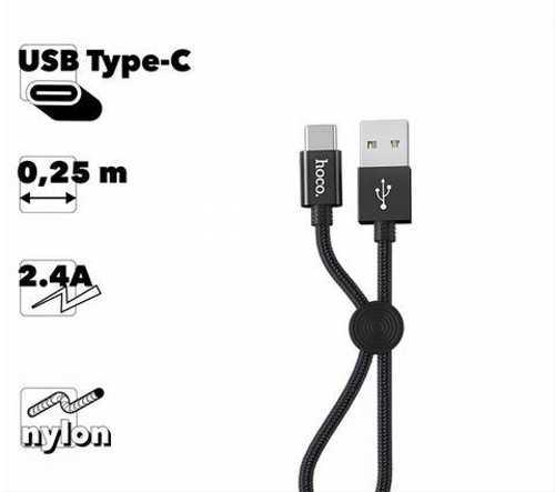 Кабель hoco X35 Premium charging data cable for Li