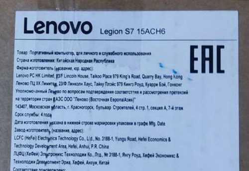 15.6" Ноутбук Lenovo Legion S7 15ACH6 82K80019