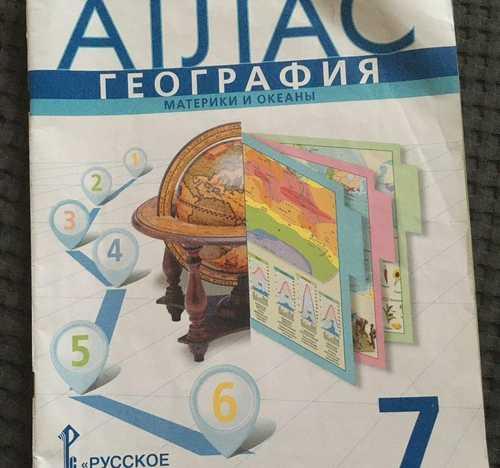 География 7 класс. Материки и океаны. Атлас