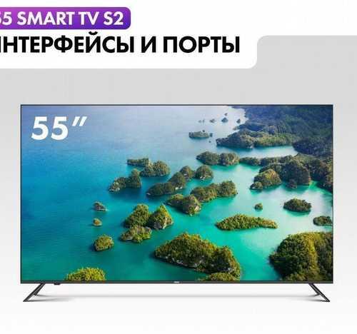 Телевизор Haier 55 SMART TV S2