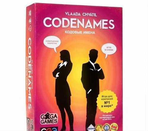 Кодовые имена Codenames (в пленке и др игры)