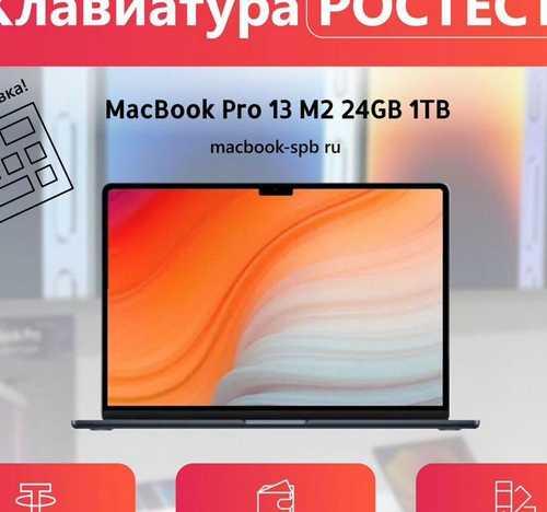 Apple MacBook Pro 13 m2 24gb 1tb сша/Ростест