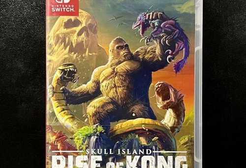 Skull Island Rise of Kong Switch