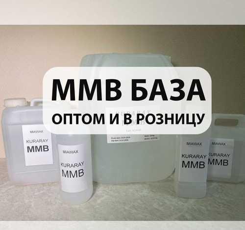 База mmb для диффузоров