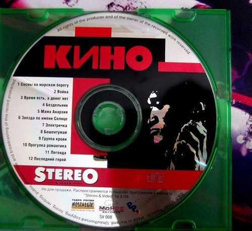 CD группа "Кино" для журнала «Stereo & Video» 1998