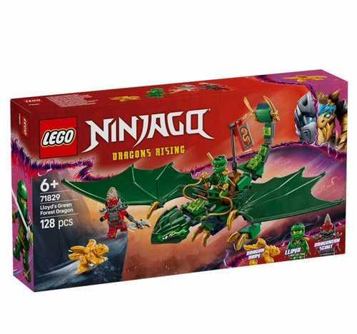 Lego Ninjago Зеленый лесной дракон Ллойда 71829