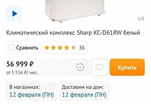 Очиститель воздуха sharp