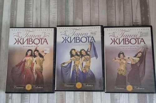 DVD диски - танец живота, обучение