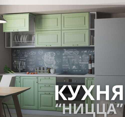 Кухня гарнитур кухонный