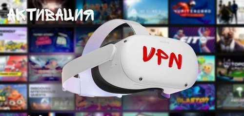 VR очки Oculus Quest 2 активация настройка