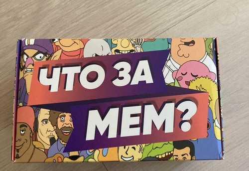 Что за мем