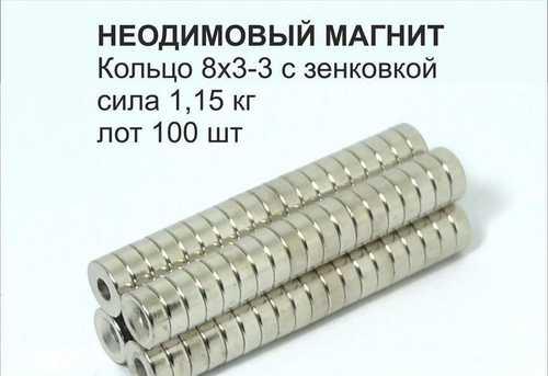 Неодимовый магнит с зенковкой 8x3-3 мм 100 шт