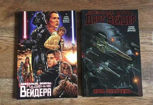 Комиксы звездные войны star wars