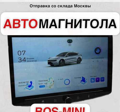 Автомагнитола Bos-mini BOS-N678D