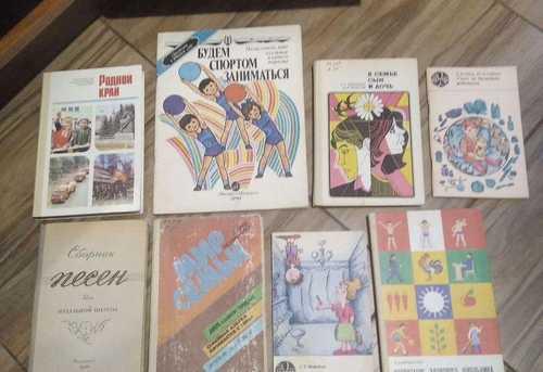 Книги СССР для учителя начальной школы, воспитател