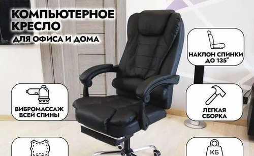 Офисное, компьютерное кресло для руководителя