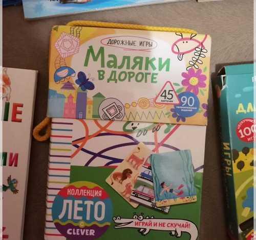 Книги и игры