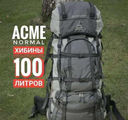 Рюкзак туристический 100 литров Acme normal